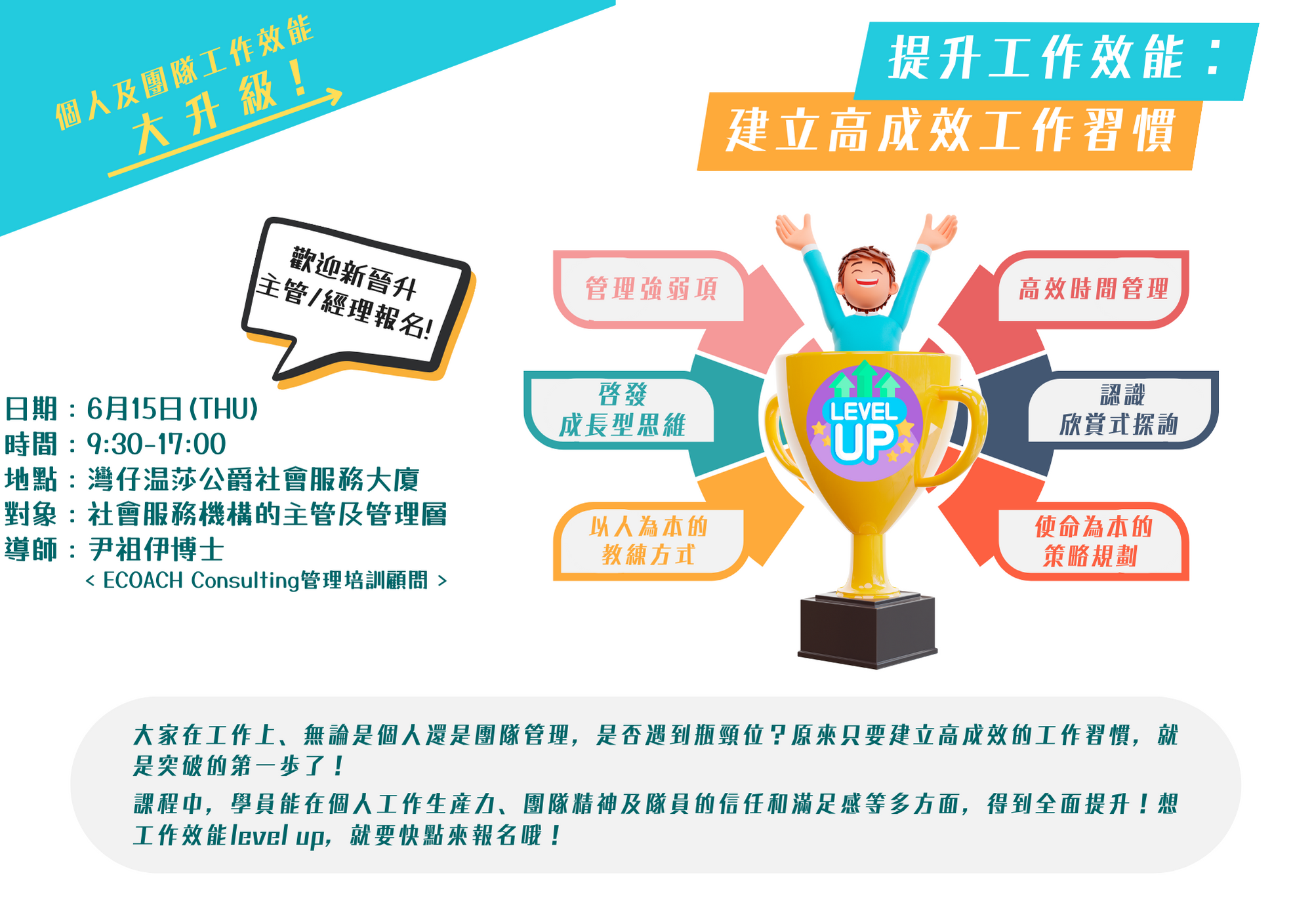 Training Course List