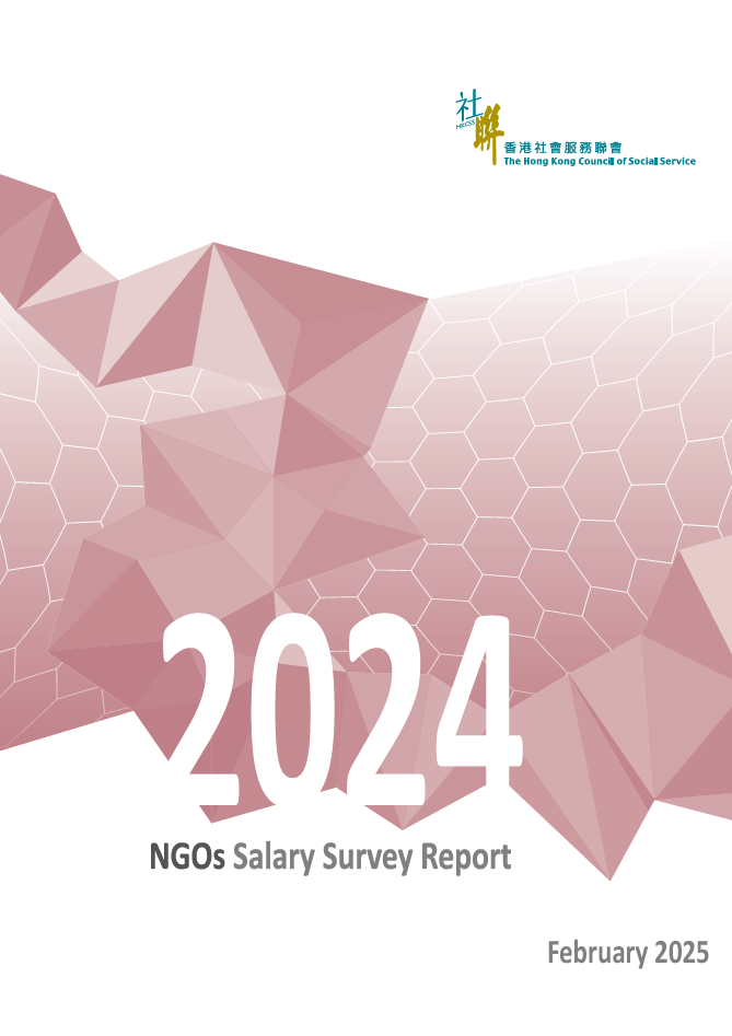 NGOs Salary Survey and NGOs Benefit Survey